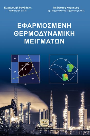 ΦΥΣΙΚΗ - Εκδόσεις ΤΖΙΟΛΑ