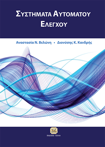 ΗΛΕΚΤΡΟΛΟΓΙΑ - Page 4 of 14 - Εκδόσεις ΤΖΙΟΛΑ