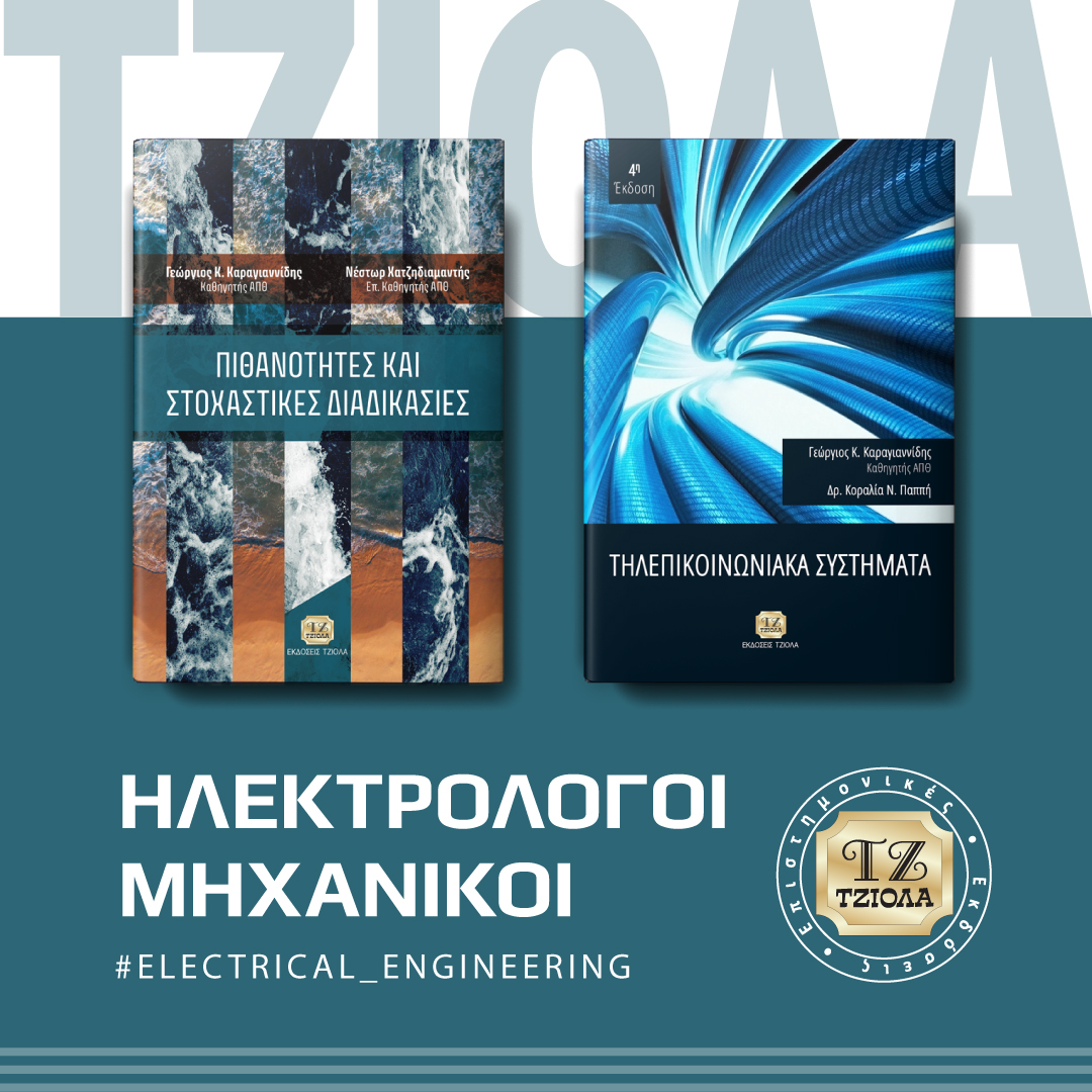 Ο Καθηγητής του ΑΠΘ Γιώργος Καραγιαννίδης περιλαμβάνεται στη λίστα των ...
