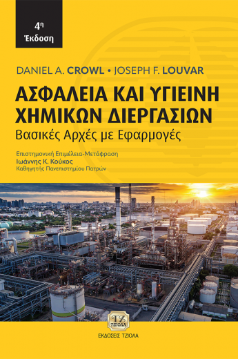 ΜΗΧΑΝΙΚΗ ΤΡΟΦΙΜΩΝ: Θεμελιώδεις Έννοιες - Φαινόμενα Μεταφοράς - Βασικές ...
